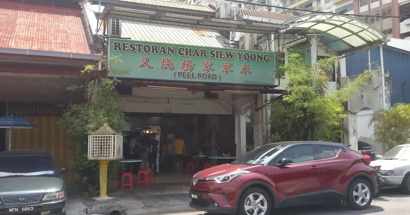 Restoran Char Siew Yoong 叉燒楊家家來燒臘店 (Jalan Peel), Kuala Lumpur | En ...